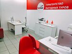 Sunmar турагентство выгодных туров (Sholokhova Street No:5к2), seyahat acenteleri  Moskova'dan