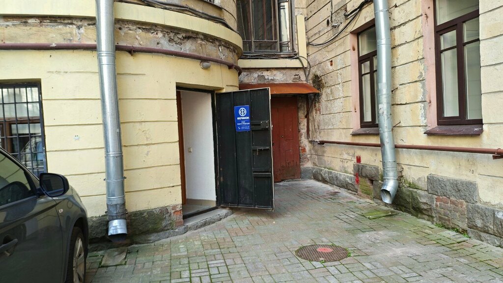 Teslimat noktası Фермион, Saint‑Petersburg, foto