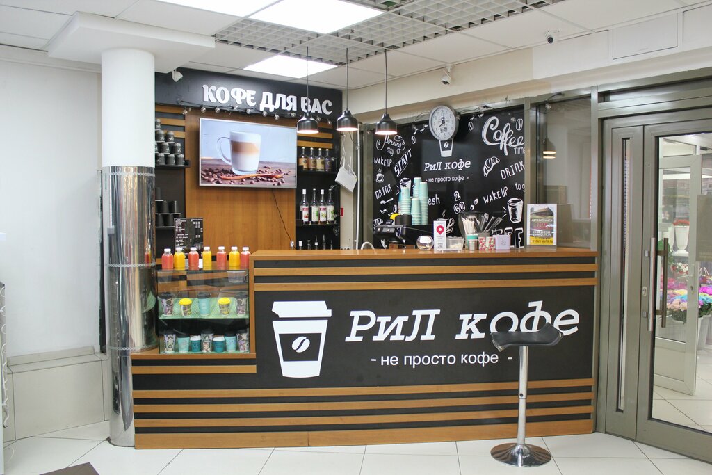 Kahve dükkanları Coffee To Go, Moskova, foto