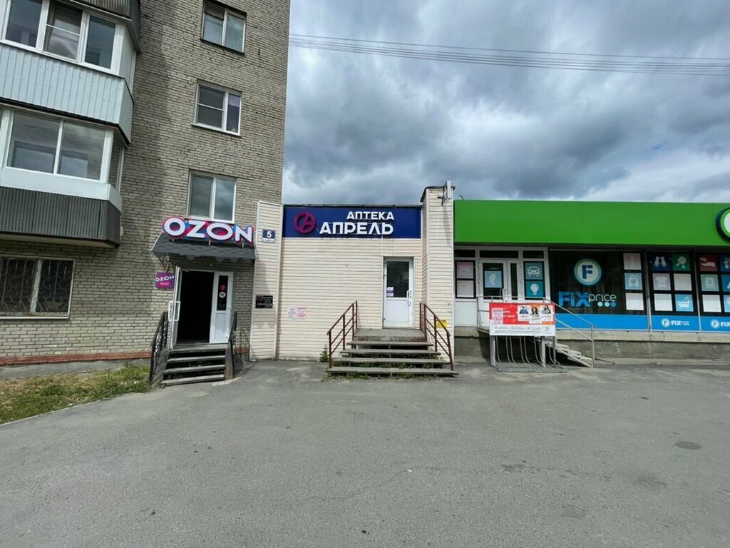 Eczaneler April, Sverdlovskaya oblastı, foto