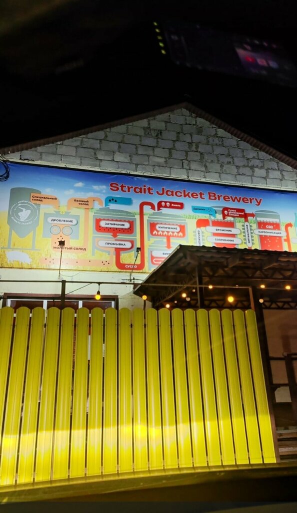 Bira fabrikası Strait Jacket, Rostovskaya oblastı, foto