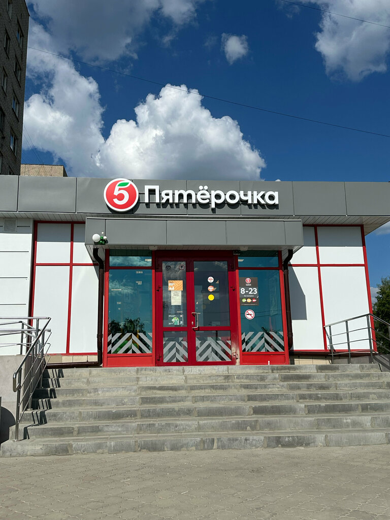 Süpermarket Pyatyorochka, Çaykovski, foto
