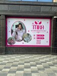 Mira (Usto Umarqul Juraqulov Street No:63Б), i̇ç giyim ve mayo mağazası  Semerkant'tan