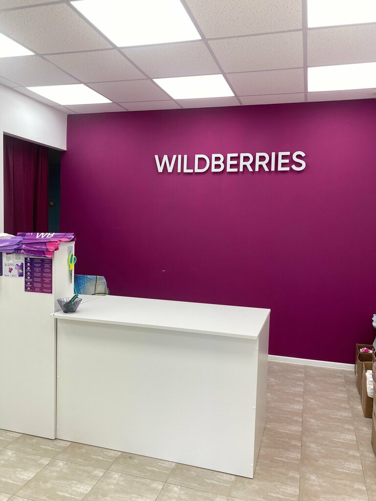 Teslimat noktası Wildberries, Ostrov, foto