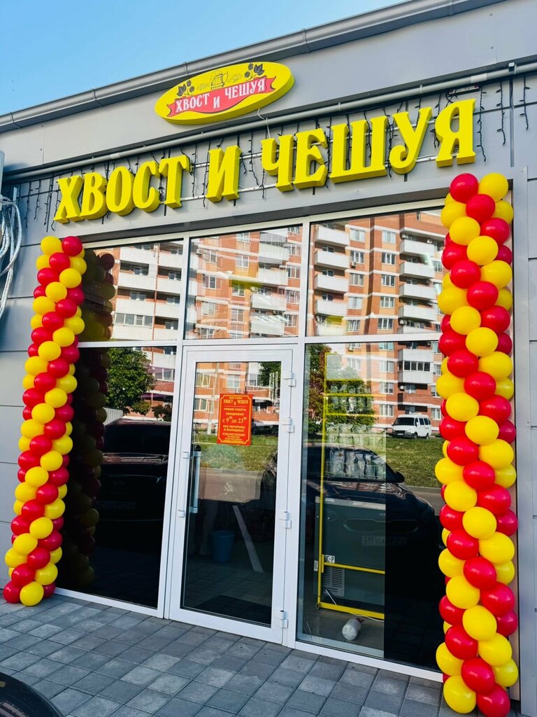 Bira dükkanı Хвост и чешуя, Korenovsk, foto