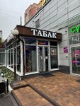 Vape Zone (3rd Pochtovoye Otdeleniye Street No:100, Gorodok B Microdistrict), tütün, sigara mağazaları  Liubertsy'den
