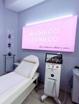 Nichego Lishnego (Qurmanbek Jandarbekov kóshesi No:238), epilasyon  Almatı'dan