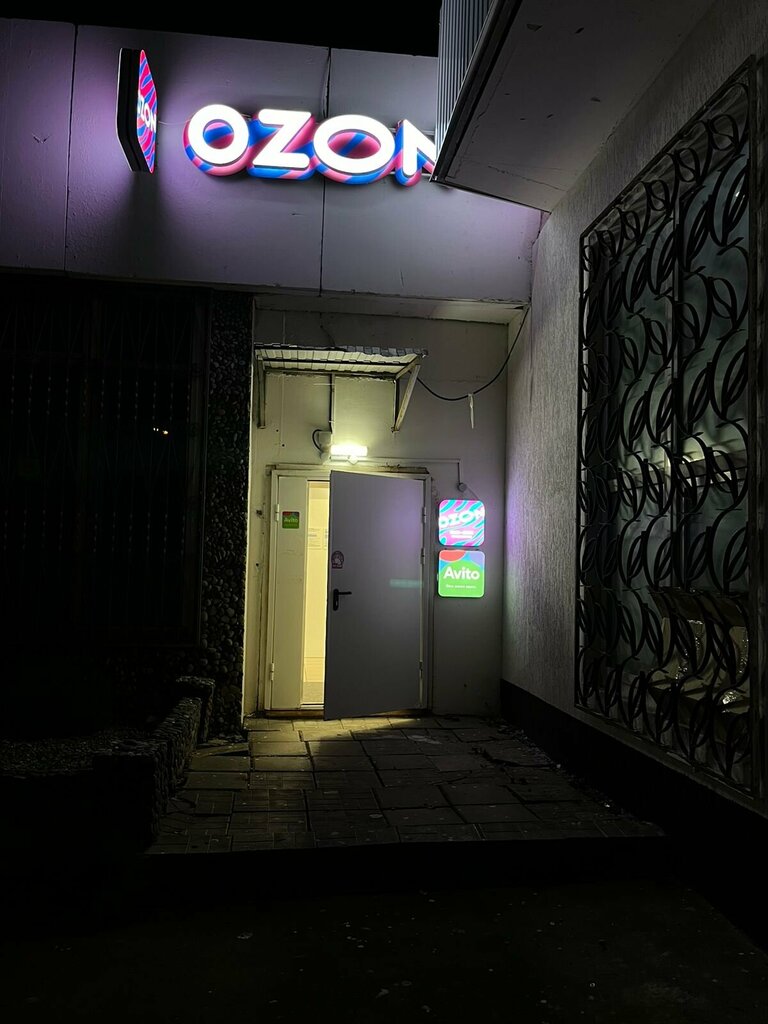 Teslimat noktası Авито, Moskova, foto