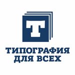 Printing House For All (Fevralskaya Street No:51/31), matbaalar  Podolsk'tan