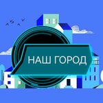 Наш Город (Pobedy Avenue No:63/24), emlak ofisi  Stupino'dan