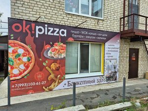Ok! Pizza (ulitsa Dimitrova No:44, posyolok Dvurechensk), kafe  Sverdlovskaya oblastından