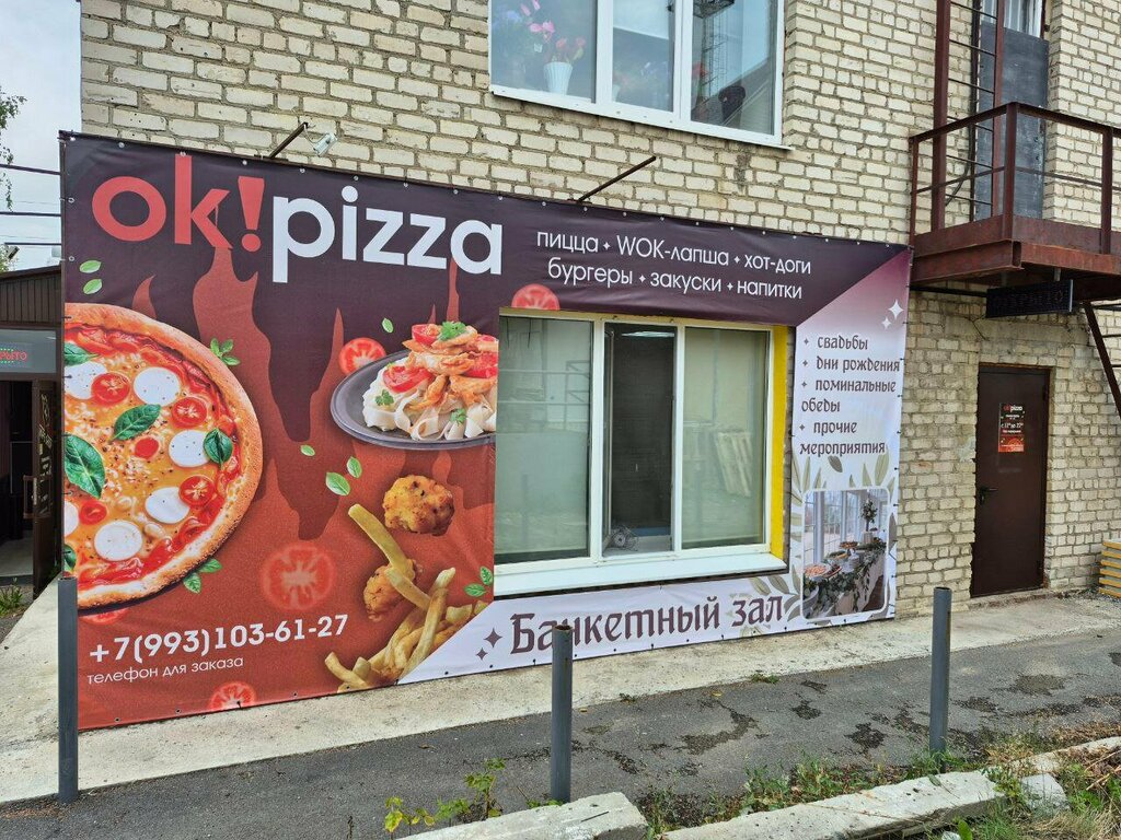 Kafe Ok! Pizza, Sverdlovskaya oblastı, foto