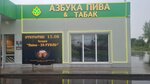Азбука Пива (ulitsa Shimanayeva No:2), bira dükkanı  Kolçugino'dan