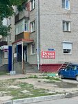 Магазин продуктов (Molodyozhniy Avenue No:44), market  Nijni Novgorod'dan
