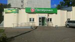 Пятёрочка (Parkovaya Street No:6Г), market  Neftekamsk'tan