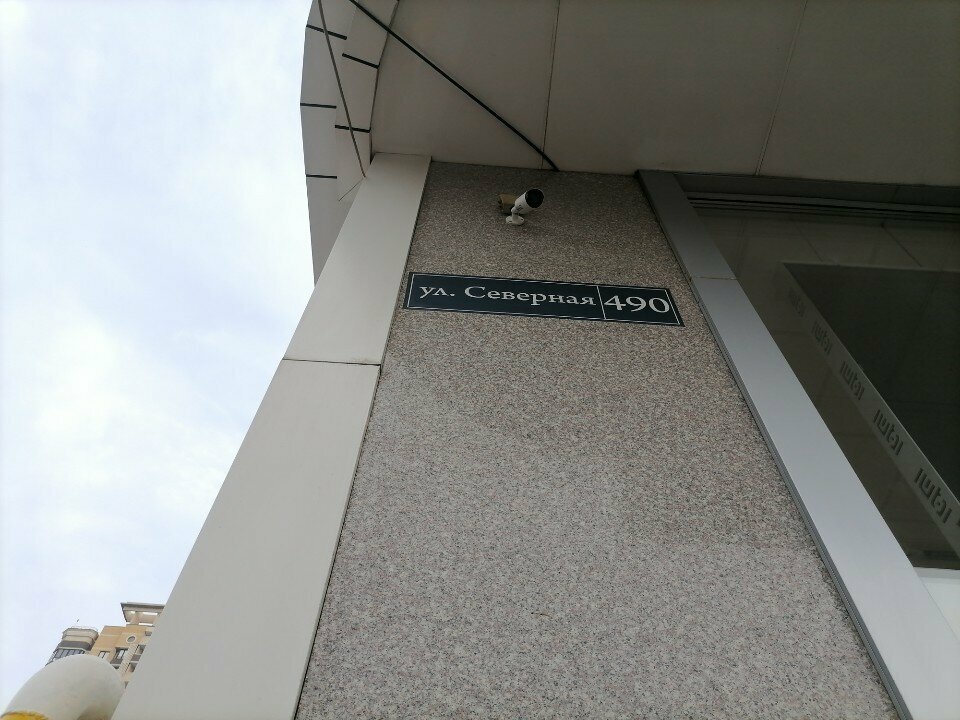 Ürün ve hizmet belgelendirme firmaları Interregional Certification Center, Krasnodar, foto