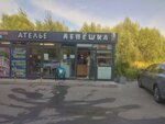 ВЛаваше (ulitsa Natana Rakhlina No:1А), fast food  Kazan'dan