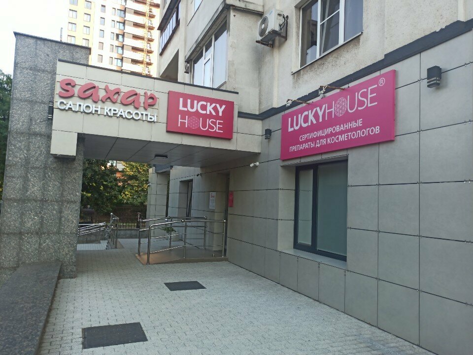 Güzellik salonu Saxap, Novorossiysk, foto
