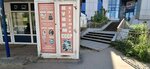 Скупка советских игрушек и сувениров (prospekt imeni 50 let Oktyabrya No:19Б), antikacı dükkanları  Saratov'dan