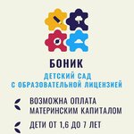 Bonic (Sovkhoznaya Street No:25к1), anaokulları  Himki'den