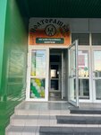 Полторашка (ulitsa 60 let Oktyabrya No:148Ж), bira dükkanı  Krasnoyarsk'tan