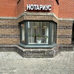 Notarius (Nikolaya Rubtsova Street No:5), noterler  Saint‑Petersburg'dan