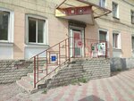 Технолайв (ulitsa Mayakovskogo No:32, Angarsk), bilgisayar teknik servisleri  Angarsk'tan