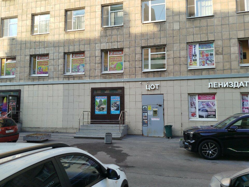 Balıkçılık ekipman firmaları Всё для рыбалки, Saint‑Petersburg, foto