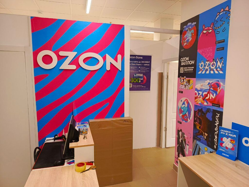 Teslimat noktası Ozon, Nijni Novgorod, foto