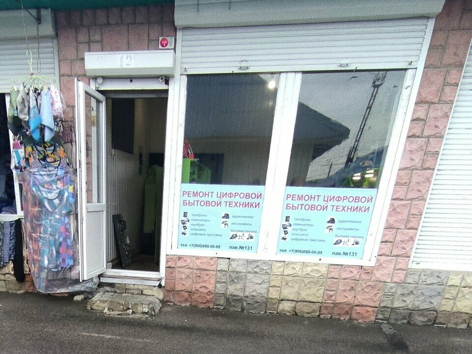 Ses ve video cihazlarının tamiri Ремонт цифровой бытовой техники, Voronej, foto