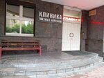 Smilepro (Zoologicheskaya Street No:22), göz sağlığı merkezleri  Moskova'dan