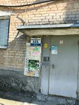 Главный Индустриальный Сервис (Kosmonavtov Highway No:121), beyaz eşya servisleri  Perm'den