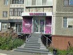 Wildberries (Komsomolskiy prospekt No:104), teslimat noktası  Çeliabinsk'ten