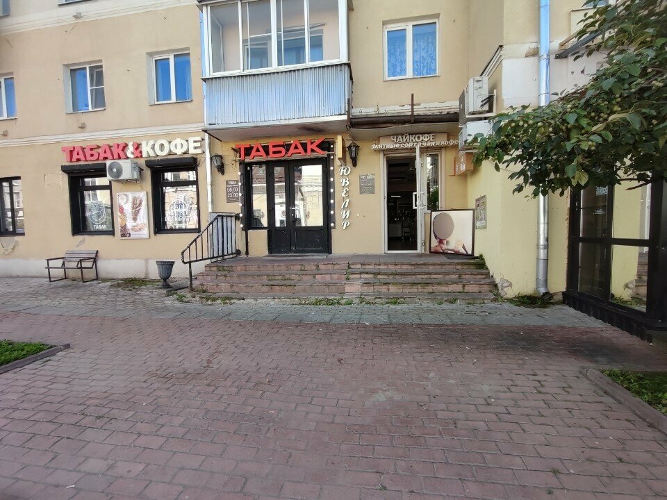 Al götür kahve Cup of coffee, Tver, foto