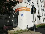 Парикмахерская (vulica Jakubowskaga No:69), kuaförler  Moguilev'den