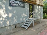 Asona (prospekt Metallurgov No:61), kuaförler  Samara'dan