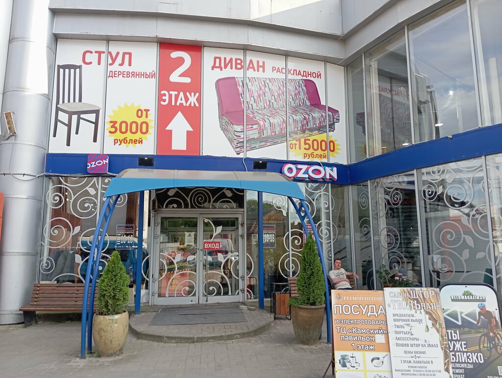 Teslimat noktası Ozon, Kaliningrad, foto