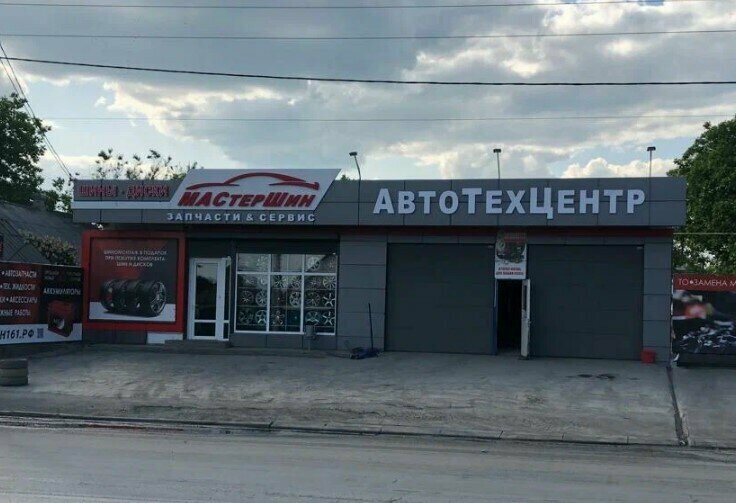 Teslimat noktası 4Точки, Şahty, foto