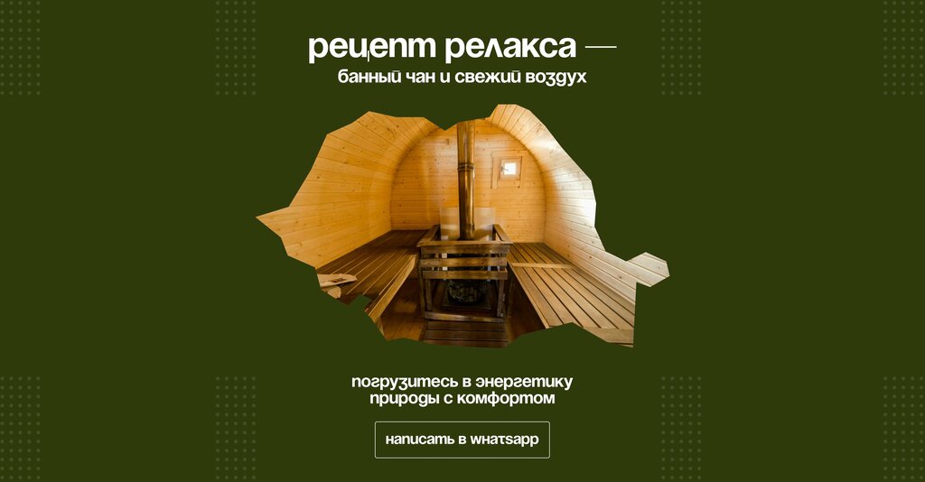 Glamping Domyozera, Moskova ve Moskovskaya oblastı, foto