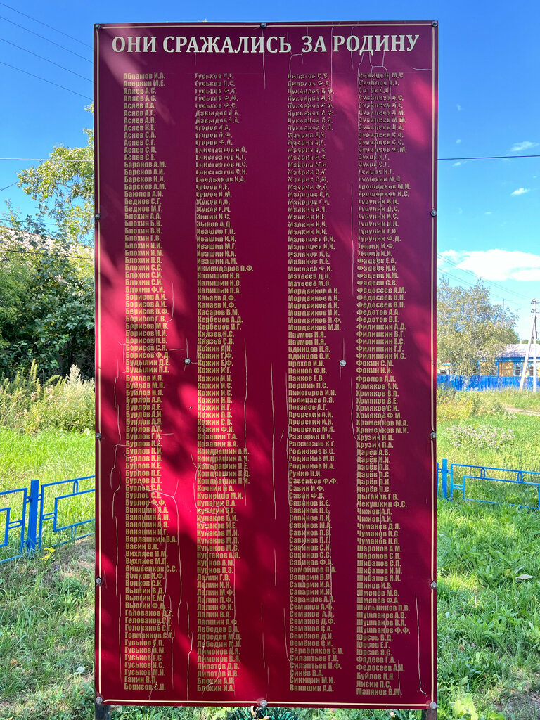 Anıt, heykel Воинам, погибшим в Великой Отечественной войне, Mordovya, foto