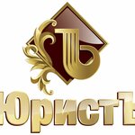 Юристъ (Karachevskaya ulitsa No:97), hukuk büroları  Orel'den