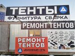 Ремонт Тентов (Nizhniy Novgorod Region, gorodskoy okrug Dzerzhinsk, M-7 Volga, 392-y kilometr, 2), araç tenteleri ve kasaları  Nijegorodskaya oblastından