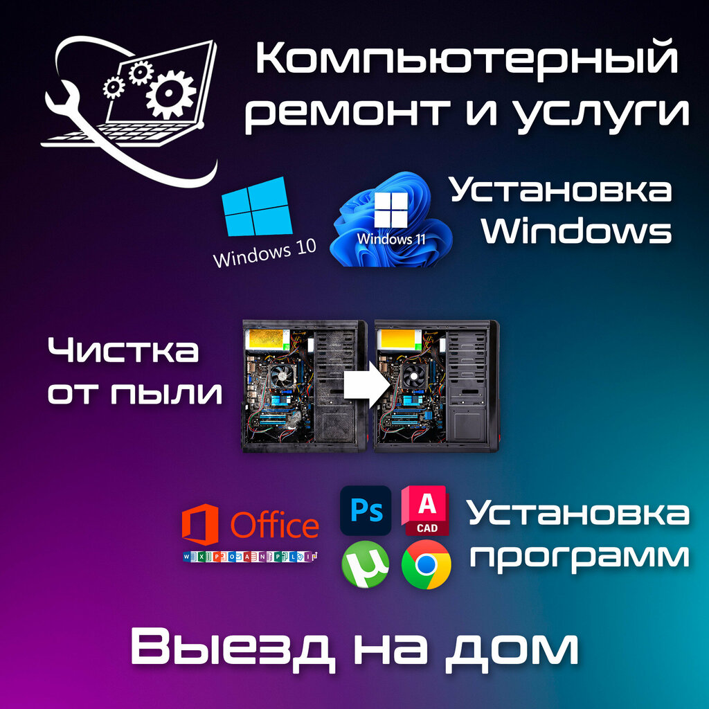 Bilgisayar teknik servisleri Komphelp, Grodno, foto