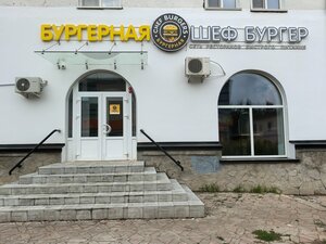Chef Burgers (Pionerskaya ulitsa No:58, Belebey), kafe  Belebey'den