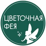 Цветочная Фея (Dimitrova Street No:127), çiçekçiler  Krasnodar'dan