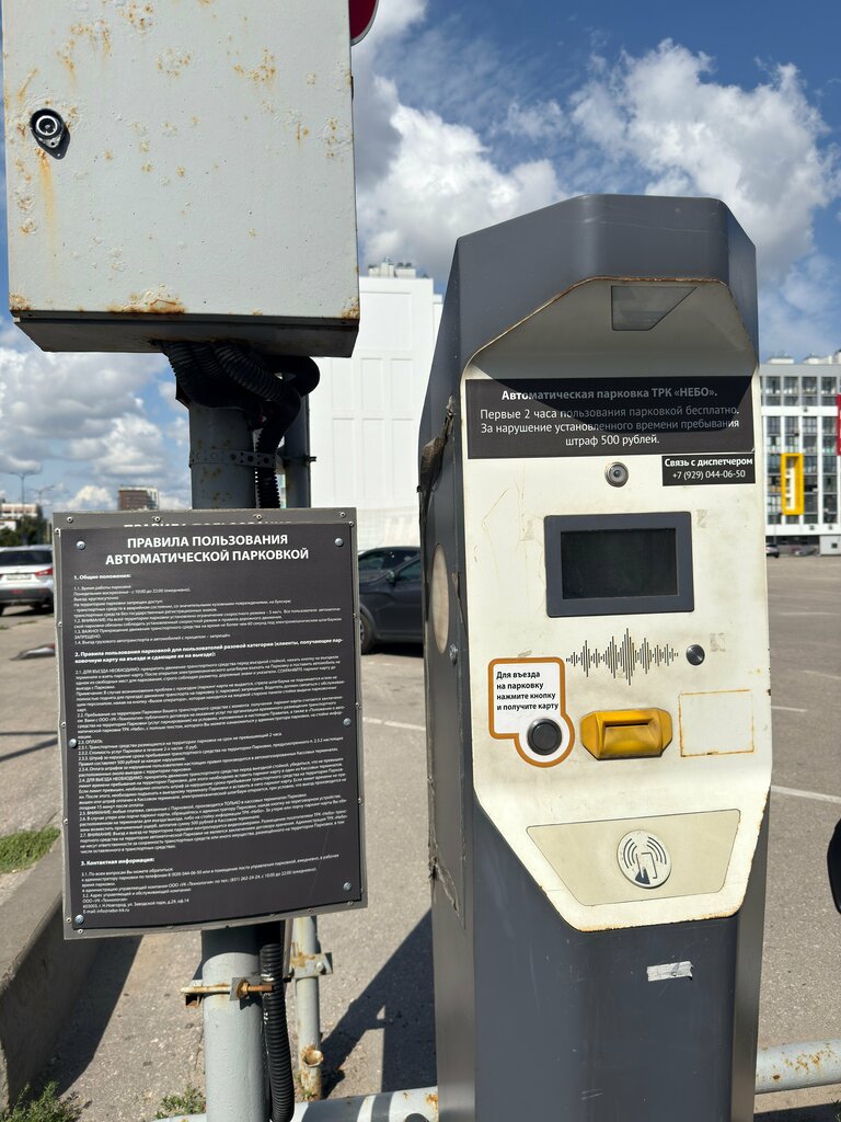 Otoparklar Parking lot, Nijni Novgorod, foto