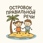 Островок правильной речи (ulitsa Otakara Yarosha No:60), çocuk gelişim merkezleri  Buzuluk'tan