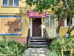 Britannia (ulitsa imeni S.F. Tarkhova No:40), yabancı dil kursları  Saratov'dan