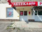Максавит (Trudovaya ulitsa No:3, posyolok 6-ya fabrika), eczaneler  Bor'dan