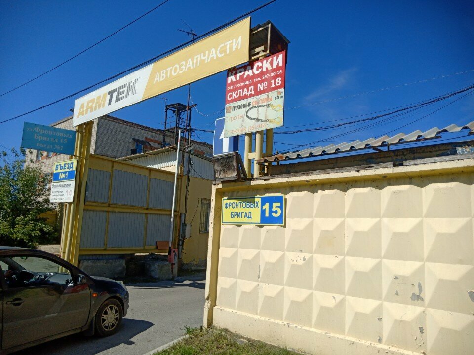 Teslimat noktası Урал-комплект Н, Yekaterinburg, foto